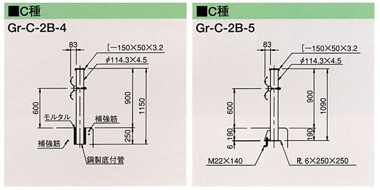 ガードレール（橋梁仕様 C種） | 穂積トレイド 540
